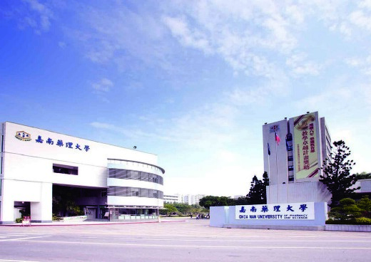 嘉南藥理大學 Cnu